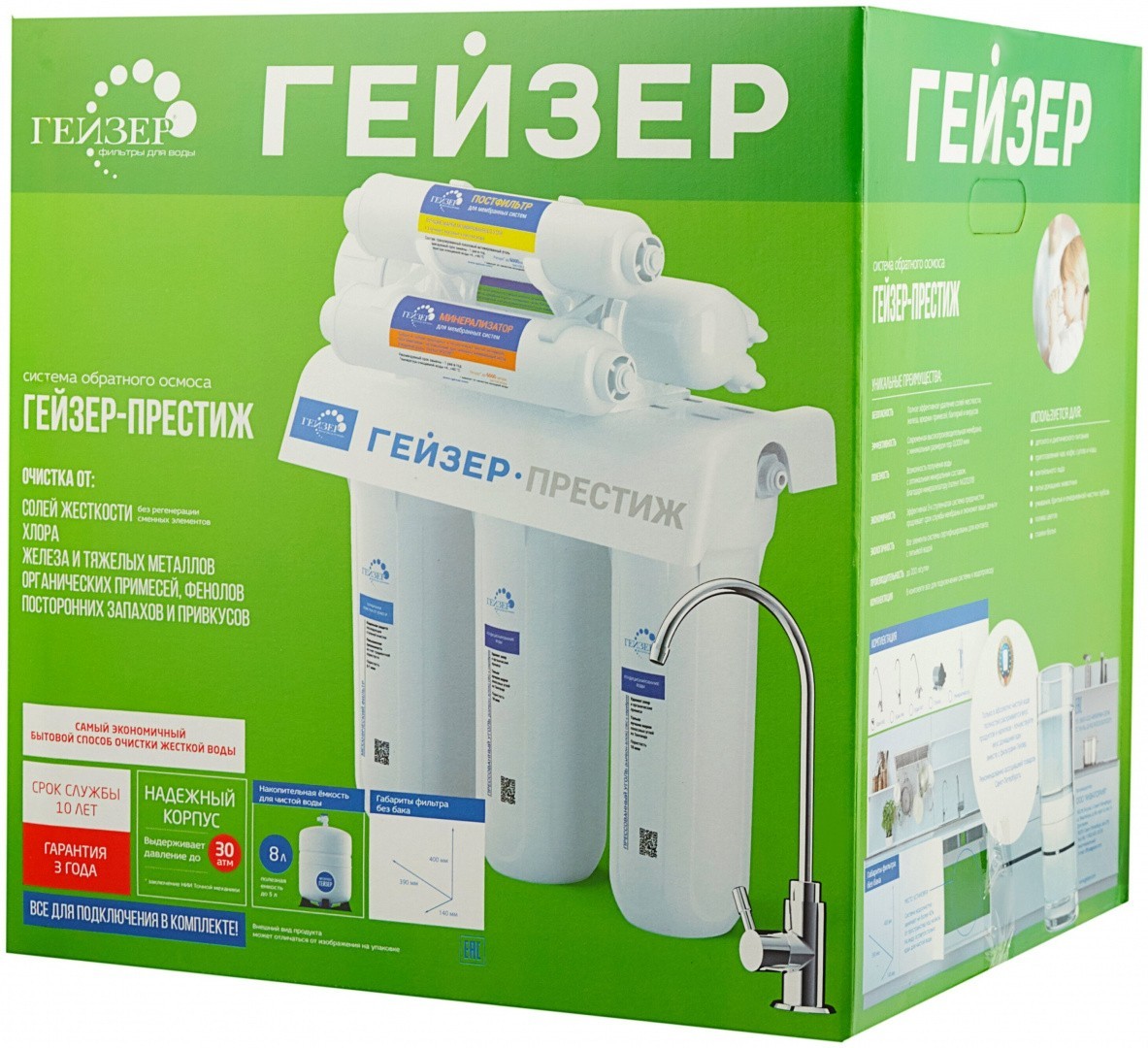Фильтр под мойкой Гейзер Престиж (7,6 l) с обратным осмосом