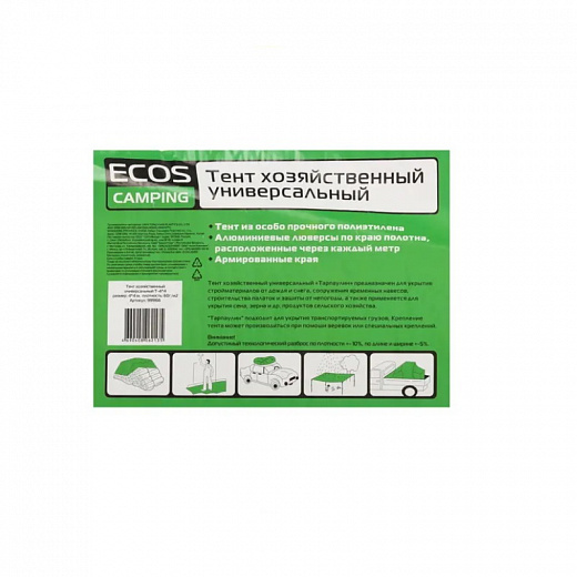 Купить Тент хозяйственный универсальный ECOS-999166 размер 4Х4 ...