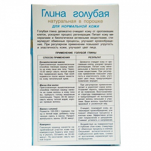 Купить Глина голубая косметическая МедикоМед, 100г | Мелеон