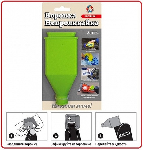 Купить Комплект воронок - Непроливайка | Мелеон